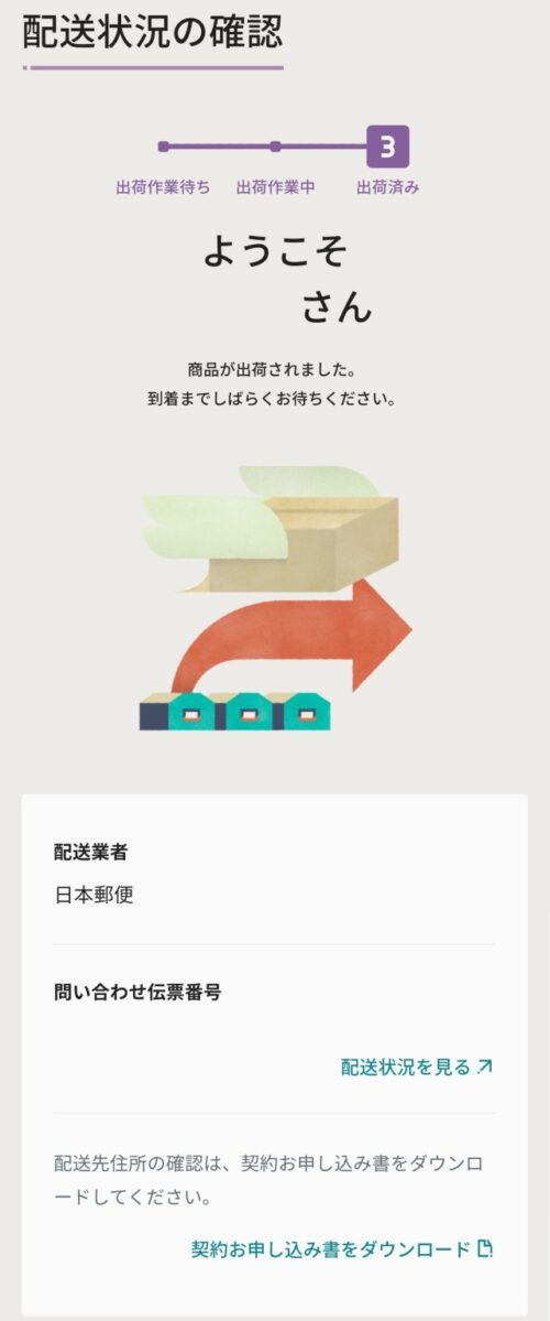 irumo（イルモ）のAPN設定と開通手続きを解説！プロファイルも手続き時の画像でわかりやすい - カヘオレモバイル