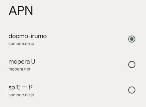 irumo（イルモ）のAPN設定と開通手続きを解説！プロファイルも手続き時の画像でわかりやすい - カヘオレモバイル
