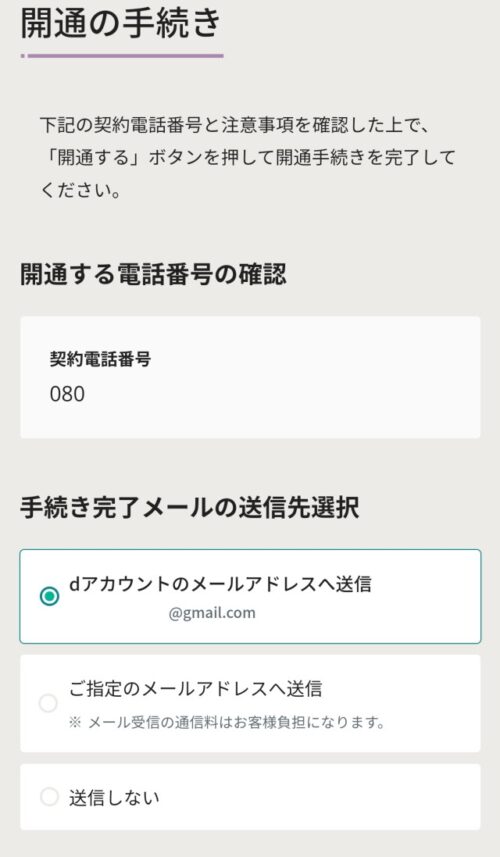 irumo（イルモ）のAPN設定と開通手続きを解説！プロファイルも手続き時の画像でわかりやすい - カヘオレモバイル