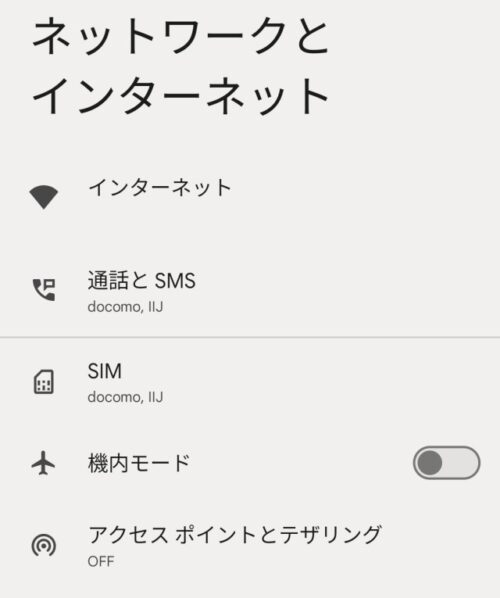 irumo（イルモ）のAPN設定と開通手続きを解説！プロファイルも手続き時の画像でわかりやすい - カヘオレモバイル