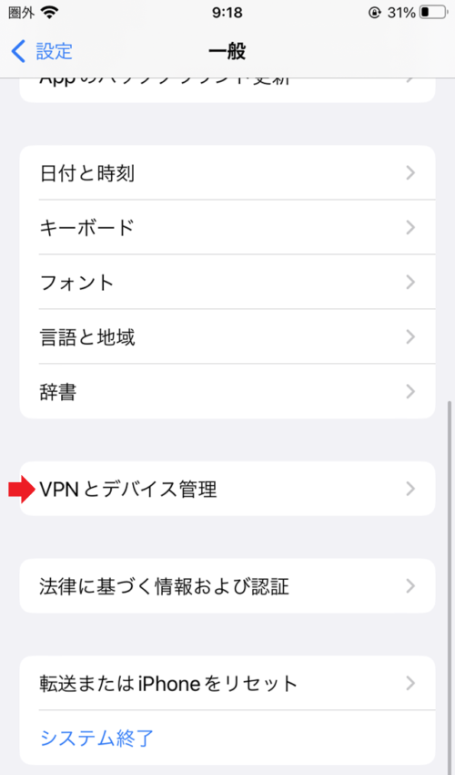 irumo（イルモ）のAPN設定と開通手続きを解説！プロファイルも手続き時の画像でわかりやすい - カヘオレモバイル