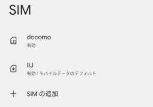 irumo（イルモ）のAPN設定と開通手続きを解説！プロファイルも手続き時の画像でわかりやすい - カヘオレモバイル
