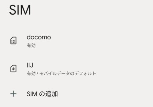 irumo（イルモ）のAPN設定と開通手続きを解説！プロファイルも手続き時の画像でわかりやすい - カヘオレモバイル